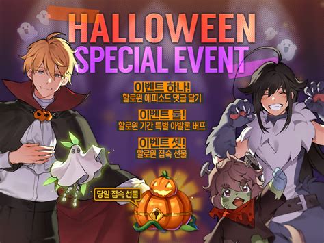 [이벤트] 아발론에서 해피 할로윈 🎃 종료