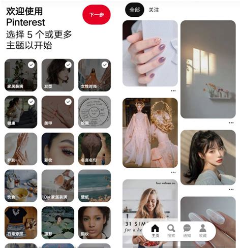 Pinterest官网入口 88°空间