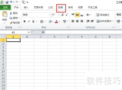 Excel中如何设置男女下拉选项按钮 Zol软件下载