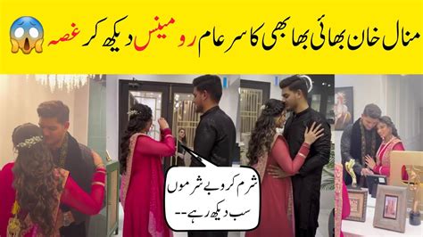 Minal Khan Angered At Bhai And Bhabi Romance Youtube