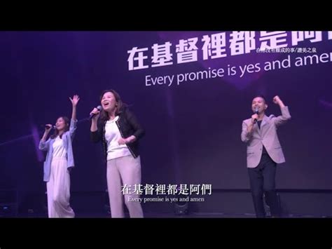 敬拜讚美叫我抬起頭的神 在袮沒有難成的事 敬畏的心 神羔羊配得夏凱納靈糧堂SHEKINAH 20230827 YouTube