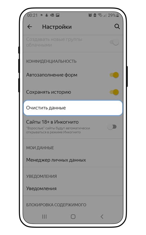 Как очистить кэш на Android: пошаговая инструкция