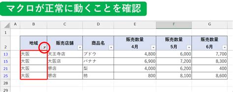 【初心者向け】エクセルのマクロの使い方と手順を紹介。自動化の実例と基本操作を解説 Excelの森