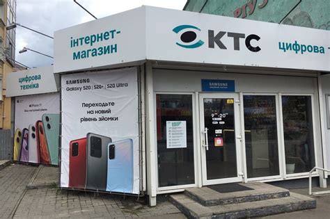 Контакти компанії КТС - iнтернет-магазин KTC