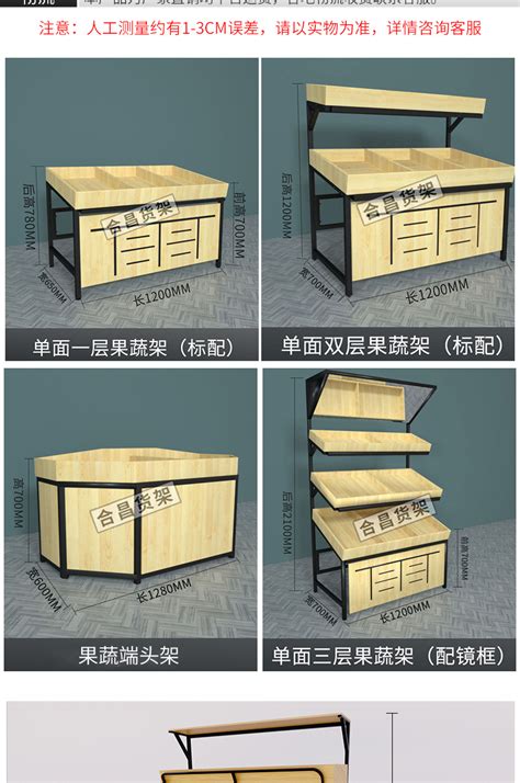 水果货架果百园钱大妈永辉生鲜店水果蔬菜展示架子中岛架钢木货柜 阿里巴巴