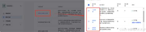 php 对接 抖音核销券 php 抖音 验券准备 csdn博客