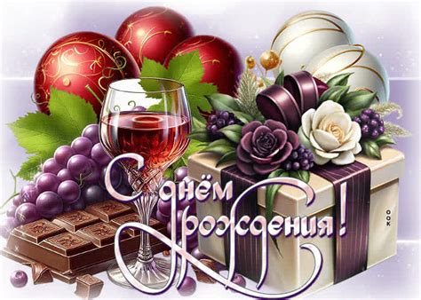 Чудесная и нежная гиф открытка С Днем Рождения Скачать бесплатно на