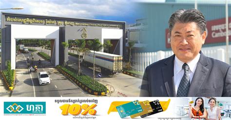 អគ្គនាយកrgppsezជនជាតិជប៉ុនបង្ហាញពីមោទនភាពលើការរីកចម្រើននៃតំបន់សេដ្ឋកិច្ចពិសេសមួយរបស់កម្ពុជា