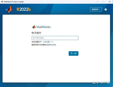 Matlab正版免费安装教程 知乎