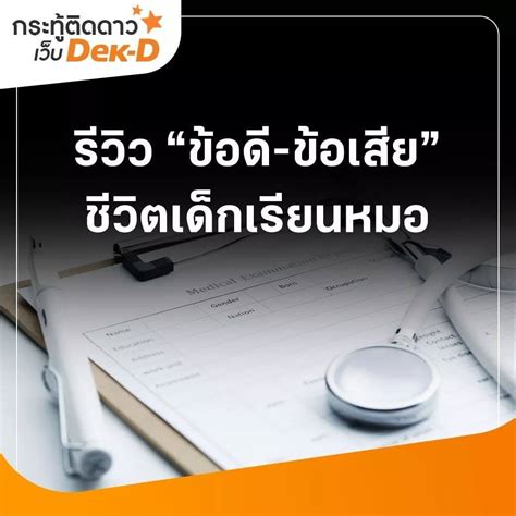 รีวิวประสบการณ์เรียน The Class Tutor By เรียนพิเศษขอนแก่น