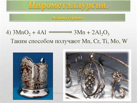 Презентация по химии на тему _Нахождение металлов в природе. Общие ...