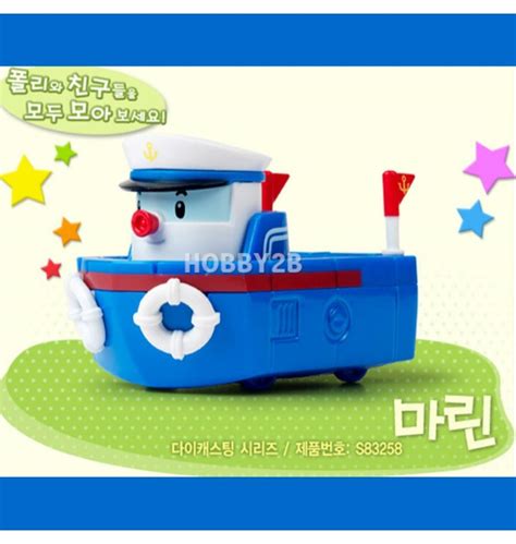 로보카폴리 잠수함 다이캐스트 완구 배놀이 전함놀이 감각발달 작동완구 전함장난감 전함완구 보트장난감 배 보트 티몬
