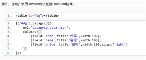 easyUI之datagrid绑定后端返回数据的两种方式 代码羡 博客园