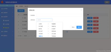 解决element ui中 级联选择器 el cascader 数据列表内容高度过高超出屏幕的问题 和 滚动条 el scrollbar 底下