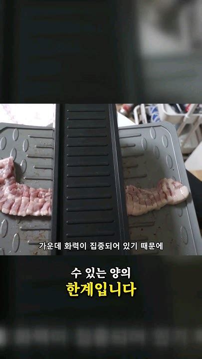 고기그릴 끝판왕 브라텐 단점 꿀템추천 꿀템 브라텐 Youtube