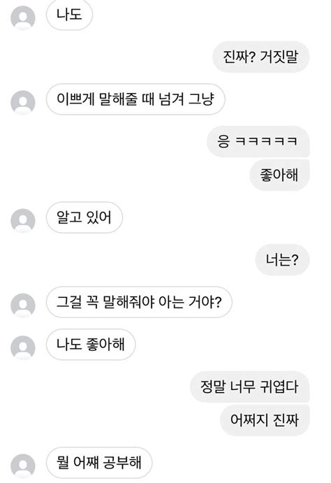 나도 좋아해 커플 문자 첫사랑 인용구 영감을 주는 인용구