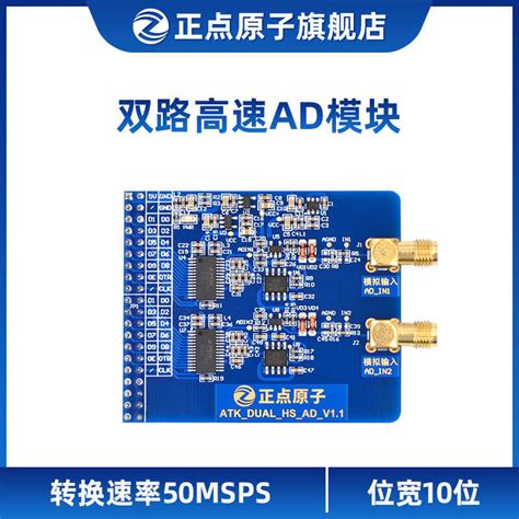 Zhengdian Atomic Dual Channel High Speed AD Module FPGA Development Board With ADC Analog To Di