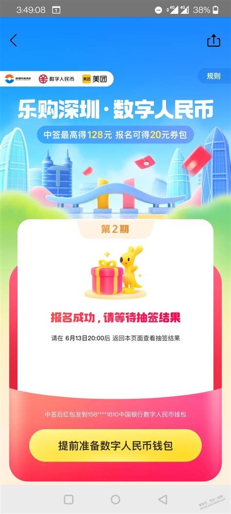 美团搜索乐购深圳参与抽奖消费券 最新线报活动教程攻略 0818团