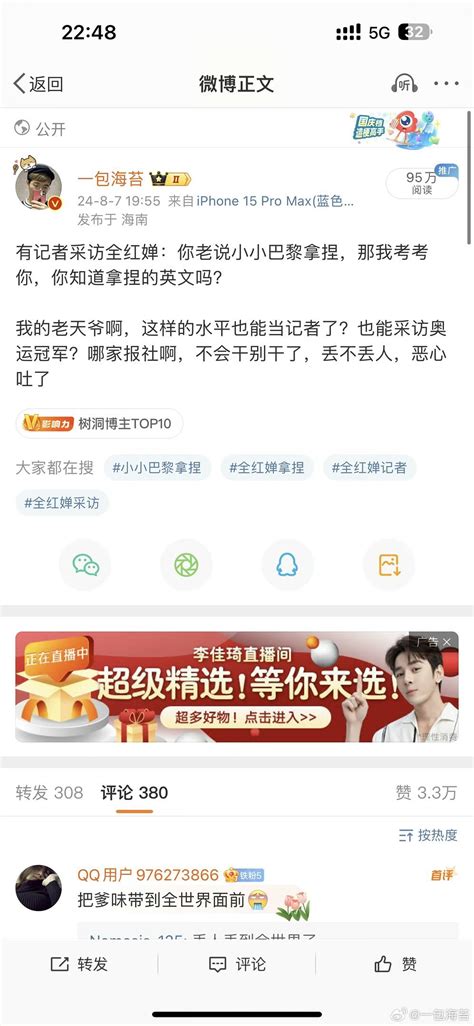 我什么时候才能不被中国的地域黑给笑死😂