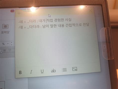 메인트💫프리다💫 On Twitter 이거 너무 헷갈려서 아예 스티커 메모로 창 띄워놓고 수시로 확인하는 중ㅎ Weor58kjvs
