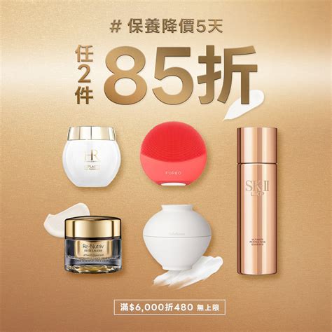 降價5天，通通2件85折 Ever Rich 昇恆昌免稅購物網 Facebook