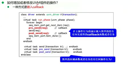 Uvm 19 Callback Icernewer 博客园
