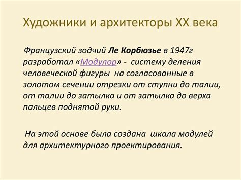 Пропорции фигуры человека презентация онлайн