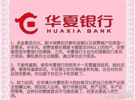 2018年14家信用卡提額使用寶典總有一家銀行是你在用的 每日頭條