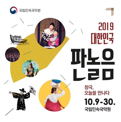 전주한벽문화관 상설공연단 전주한옥마을주말상설공연 전주마당창극 진짜진짜옹고집