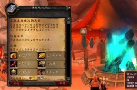 魔兽世界wlk火焰节奖励 wow怀旧服火焰节奖励一览 3DM网游