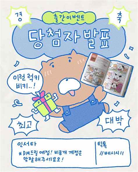 포르포르 캐릭터디자인 이모티콘제작 이모티콘 동작 가이드 나눔이요🍀🫶 나만의 캐릭터를 위에 덧그리면 벌써 응용 동작이 12개나 생긴다구🤘🏻 2등신을 어려워하시는