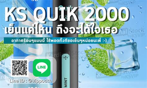 Ks Quik 2000 ความเย็นเต็มเปี่ยม บุหรี่ไฟฟ้าใช้แล้วทิ้งจาก พอต Ks