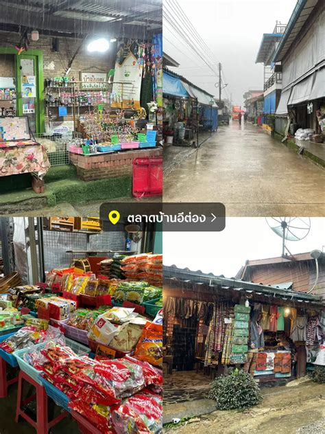 รวมพิกัดเที่ยวบ้านอีต่อง ปิล็อก หมู่บ้านในสายหมอก ☁️☂️ แกลเลอรีที่โพสต์โดย Chickroy Lemon8