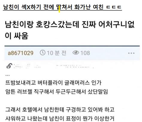 영화드라마소식지 남친이 섹x하기 전에 딸 쳐 서 화가난 여친 ㄷㄷㄷ 댓글에 본문