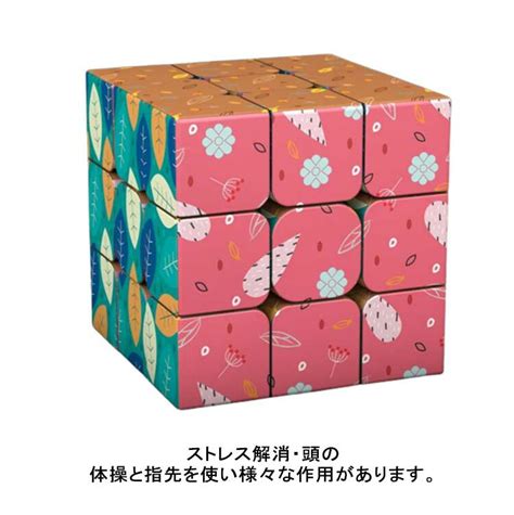 【楽天市場】スピードキューブ トイ パズルゲーム おもしろキューブ ルービックキューブ 和風 立体パズル 和柄 キューブ 3×3 知育玩具 ルービック ジグソーパズル キューブ Cube