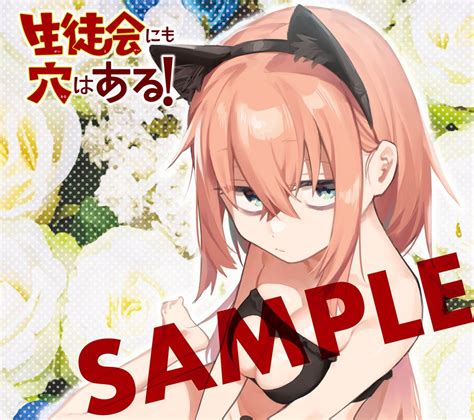生徒会にも穴はある公式第①巻大重版 on Twitter 当たる 週刊少年マガジン 45号 生徒会にも穴はある