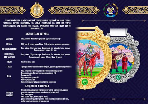 Khovdnews Mn 🇲🇳 Тулгар төрийн 2234 жил 🇲🇳 Их Монгол улс