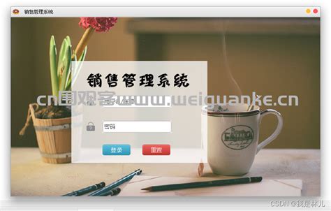 基于swing的销售管理系统java仓库库存信息jsp源代码mysql