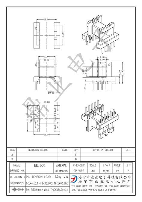 【品质保证】高频变压器骨架ee16卧式5 5骨架 排距12 5 13 0 阿里巴巴