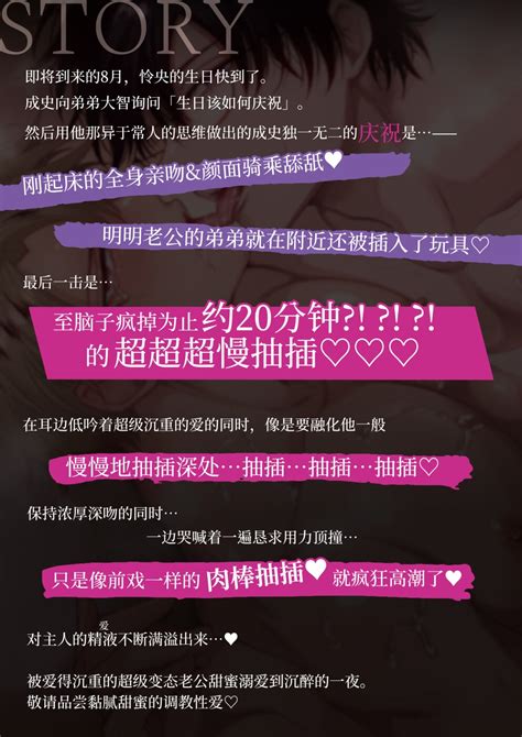 OFF简体中文字幕版音声广播剧 站不起来的无节操原牛郎被一旦沉迷后果很严重的男人用溺爱甜蜜性爱庆祝的生日 SUMESHIYASAN DLsite Garumani