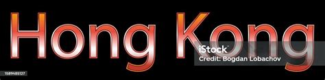 홍콩의 날 3d 텍스트 홍콩 축하 손 글자 중국 이벤트 검은색 배경에 체적 효과가 있는 손으로 쓴 비문 0명에 대한 스톡 벡터 아트 및 기타 이미지 Istock