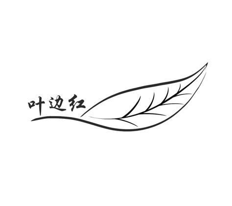 茶叶叶简笔画 茶叶简笔画 花简笔画 大山谷图库