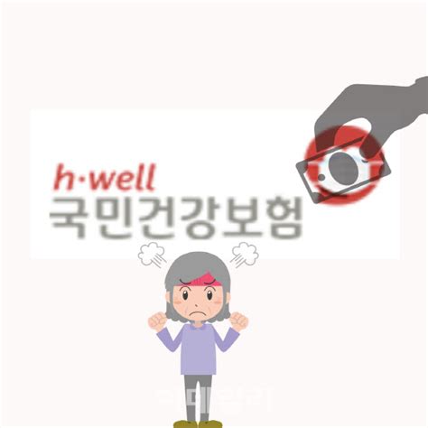 [단독]건보공단 잃어버린 40억…직원 십시일반 ‘부글부글
