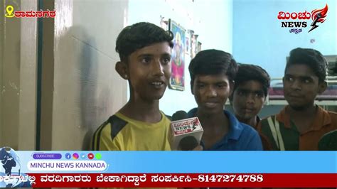 ಭಯದ ನೆರಳಲ್ಲಿ ಹಾಸ್ಟೆಲ್ ವಿದ್ಯಾರ್ಥಿಗಳ ಬದುಕು ಸರ್ಕಾರಿ ಮೆಟ್ರಿಕ್ ಪೂರ್ವ ಬಾಲಕರ ವಿದ್ಯಾರ್ಥಿ ನಿಲಯ ಬಿಡದಿ