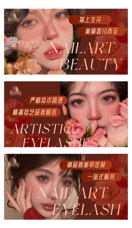 美甲美睫bannerpsd电商设计素材海报模板免费下载 享设计