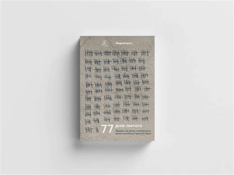10 книг про війну в Україні які вийшли після 24 лютого 2022 року Читайте на Ukr Net