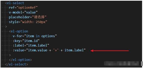 vue中el select同时获取value和label的方式有哪些 开发技术 亿速云