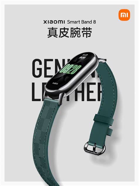 小米手环8发布：时尚感飙升 239元起售 热点资讯 安兔兔
