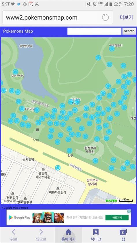 [포켓몬고 포켓스탑 지도] 아직도 정처없이 떠돌고 있나요 포켓몬go 성지 찾기 네이버 블로그