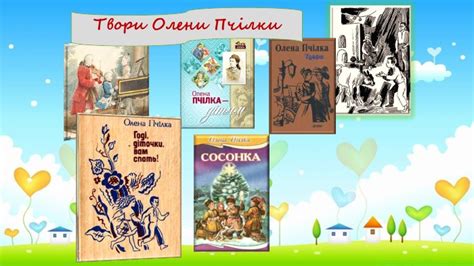 Презентація до уроку Позакласне читання Олена Пчілка
